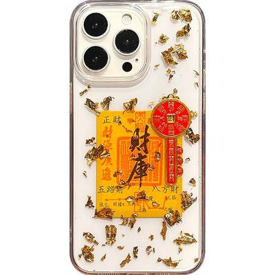 【五路财八方财】转运玄学手机壳