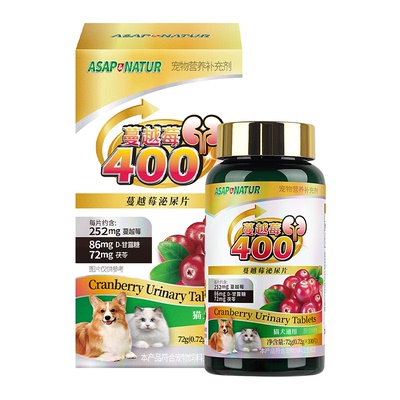 奥萨ASAP猫咪蔓越莓400泌尿片宠物狗狗利尿通尿石消清尿闭尿结晶