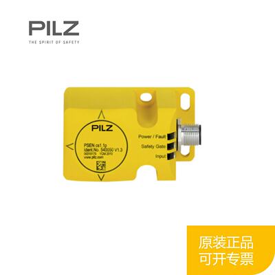 议价全新 皮尔磁PILZ RFiD安全开关 540000 540003 540050 540053