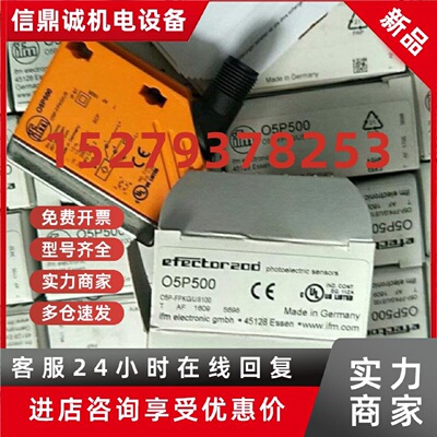 议价全新原装 易福门传感器O5S500 O5E500 O5P200 SBY334 OF5032