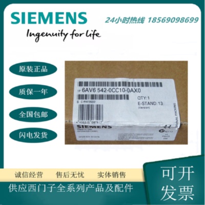 议价西门子HMI OP270-10操作员面板 6AV6542-0CC10-0AX0 10.4寸彩