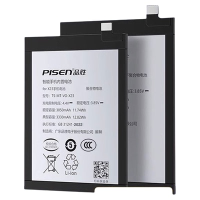 3c认证品胜适用vivox30手机电池
