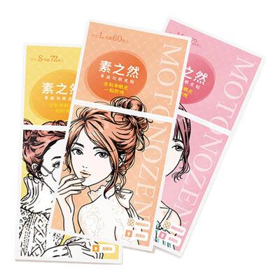 【官方正品-防伪】素之然眼皮贴