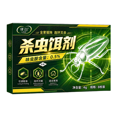 蟑螂药家用室内全窝虫卵双杀