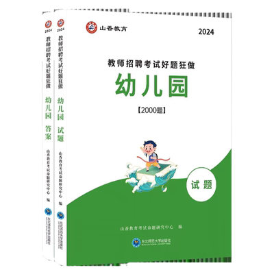 2025年全国导游证资格考试教材
