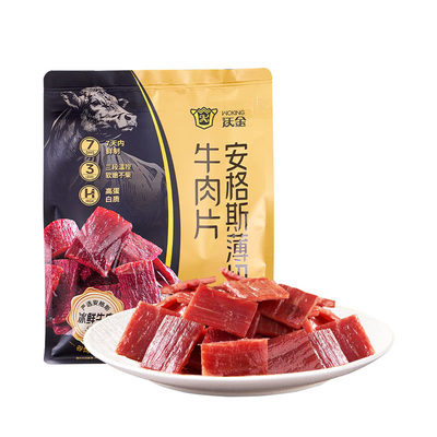 沃金安山格斯薄切牛肉片高蛋白