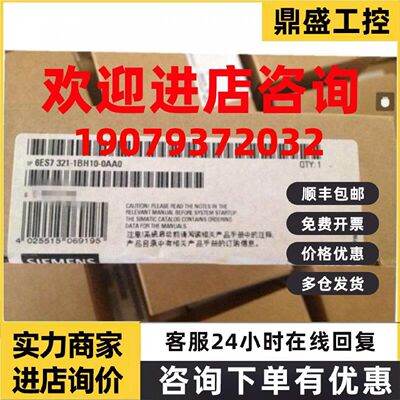 议价6ES7321-1BH10-0AA0西门子S7-300PLC输入模块6ES73211BH100AA