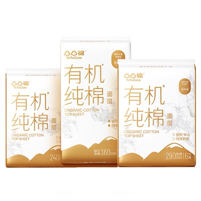 下单双套！纯棉360mm卫生巾