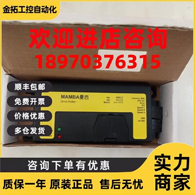 议价MAMBA曼巴400012 CB-016P9 N9 P6 N6滚筒伺服器 输送机驱动控