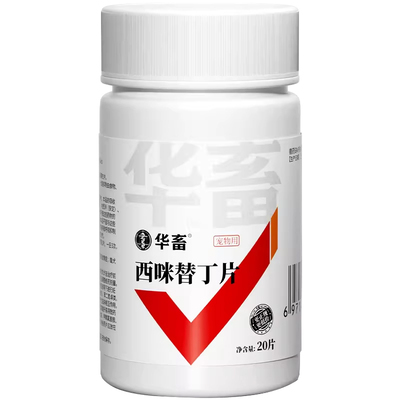 华畜宠物猫狗肠胃炎症药西咪替丁