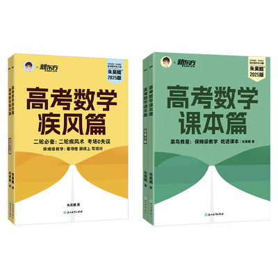 朱昊鲲高考数学讲义真题2000题