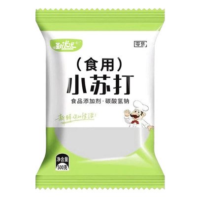 食用小苏打粉500g*5美白清洁去污衣服家用牙齿厨房多功能去油