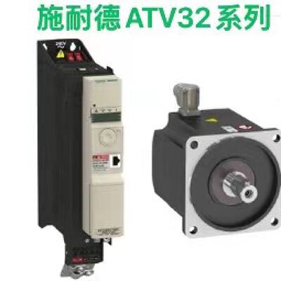 议价施耐德变频器ATV32H037M2/037N4/075N4/U11N4/U15N4/U22N4/U3