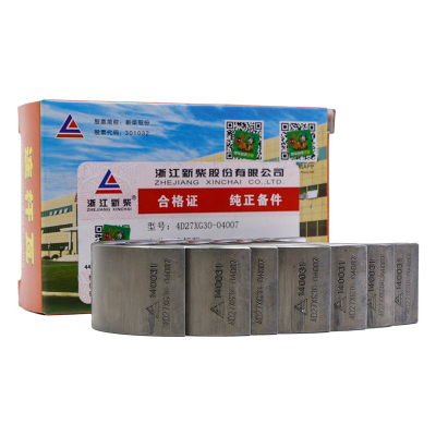 新柴发动机连杆瓦小瓦4D29V41