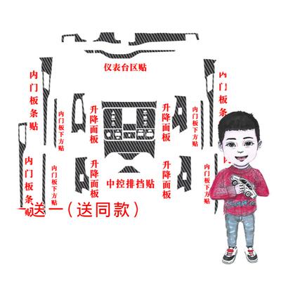 23款宋PLUS内饰贴中控贴膜