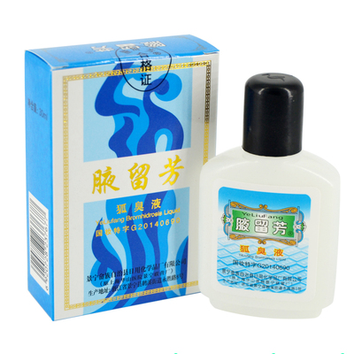 腋留芳30ml男女通用净味水包邮