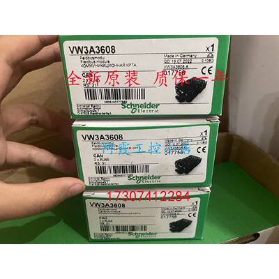 议价施耐德变频器VW3A3608通讯卡， CANOPEN通讯卡，VW3A3608议价
