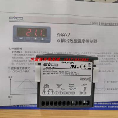 议价意大利EVCO美控温控器EVK412P7，EVK412P7VXBS 电子控制器
