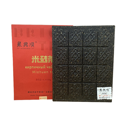 聚兴顺俄文版米砖茶1.125kg湖北赤壁赵李桥羊楼洞特级红砖茶米砖
