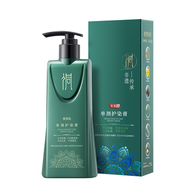 【热卖爆款】侗染植物染发膏盖白