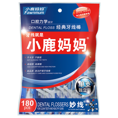 小鹿妈妈独立包装牙线足足360支