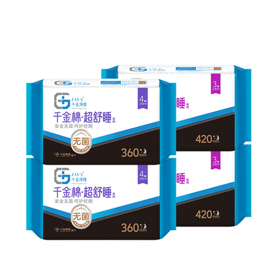 千金净雅消毒级卫生巾夜用组合