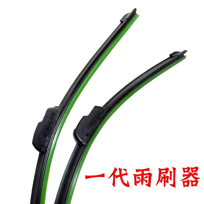 通用u型无骨雨刮器