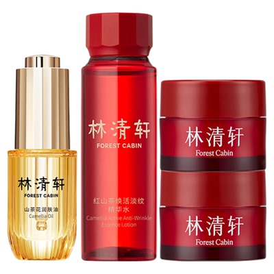 林清轩3.0精华油红山茶淡纹组合