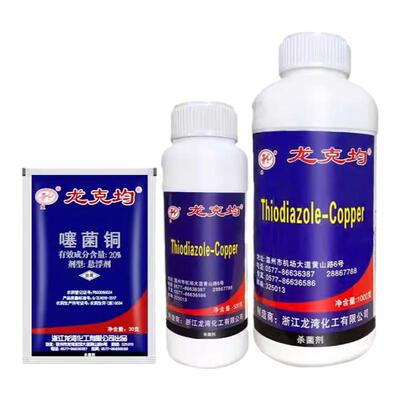 龙克均噻菌铜农药杀菌剂