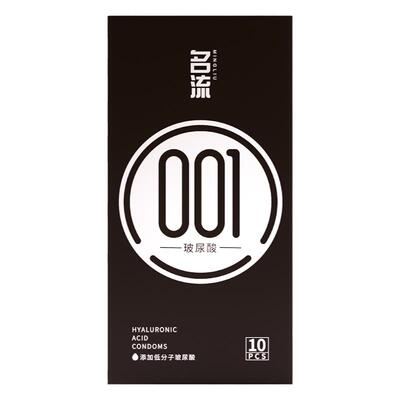 名流001玻尿酸避孕套正品安全超薄旗舰店套持久装男用裸入套套byt