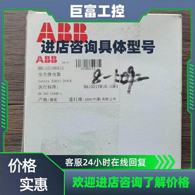 议价全新原装正品未 ABB 2TLA010040R0200 安全继电器 BSR11 现货