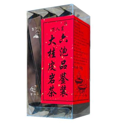 万人茗大桂皮香正宗武夷山原产地