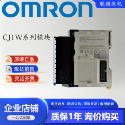 议价全新原装模块CJ1W-OD232/OD211/OD231/OD233/261/262/263/OC/