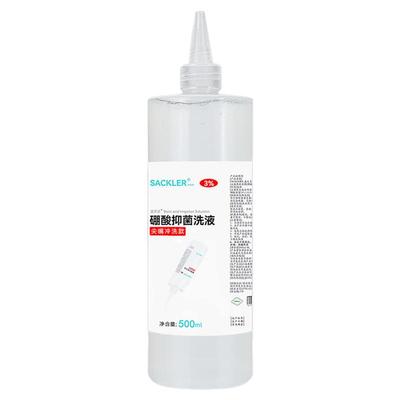 sackler硼酸抑菌洗液500ml尖嘴款