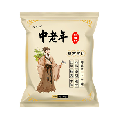 通经活络中老年专用泡脚药包