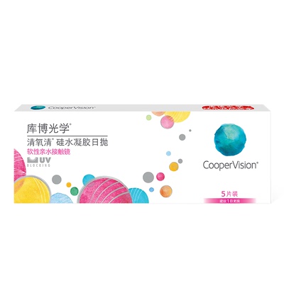 库博光学硅水凝胶世家清氧清日抛10片隐形近视眼镜透氧[5片*2盒]