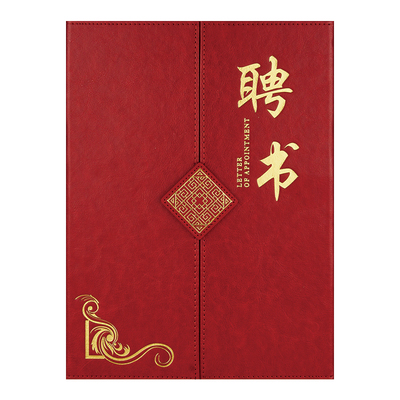 聘书荣誉证书打印定制内页内芯