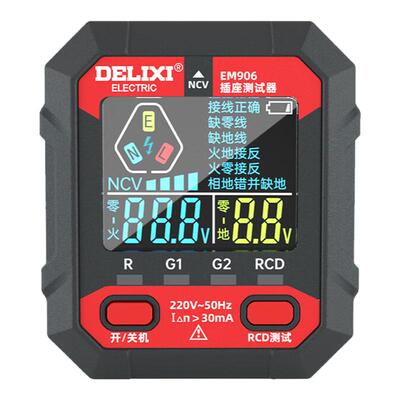 德力西电气插座检测仪EM906