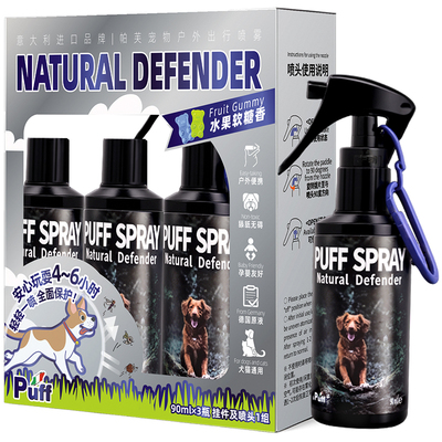 Puff帕芙宠物出行体外驱虫喷雾