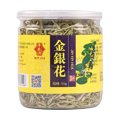 50g金银花李良济中药材