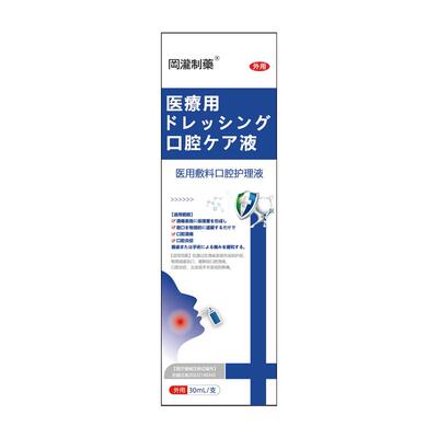 口腔干燥综合征缓解人工唾液保湿喷雾口干症湿润口干舌燥干燥症