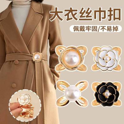 毛呢羊绒大衣蝴蝶结腰带固定扣秋冬丝巾扣2023新款高端打结扣环女