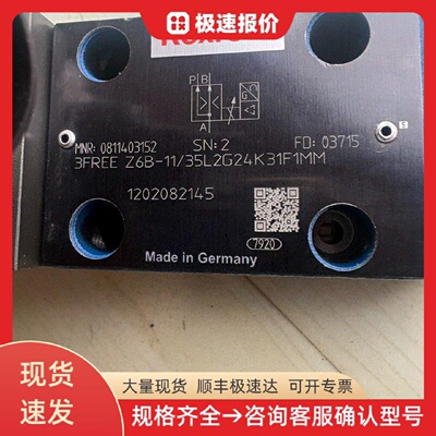 力士乐比例阀0811403152 3FREEZ6B-1X/3 方向控制 流量调节 液压