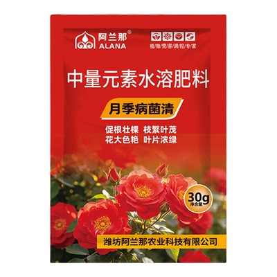 科沃华月季病菌清玫瑰蔷薇月季花病毒病专用药黑斑毒白粉园艺花卉