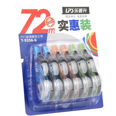 乐普升修正带实惠装大容量涂改带
