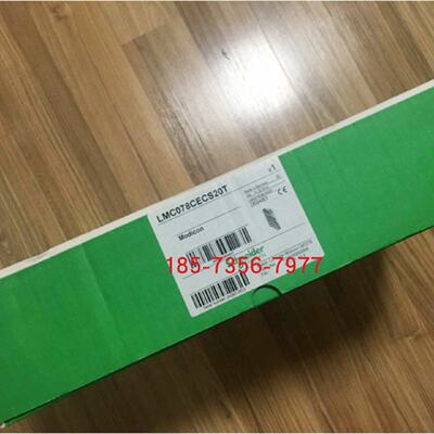 议价LMC078CECS20T施耐德16轴同步运动控制器本体全新原装正品现货
