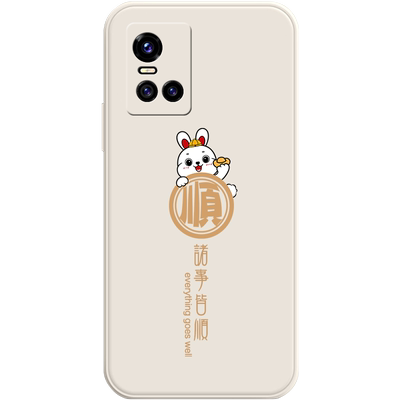 诸事皆顺适用vivos15手机壳s7s9s10兔年vivos12可爱vivos15pro新年vivos15e本命年s5s6情侣s10e中国风s1新款
