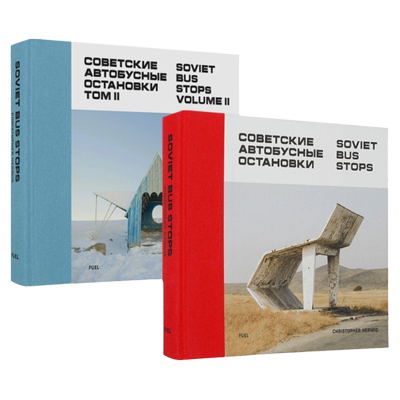 【现货】苏联巴士站1+2（套装） Soviet Bus Stops 前苏联建筑遗迹摄影 红色建筑书籍 英文进口原版艺术设计画册作品集 善本图书