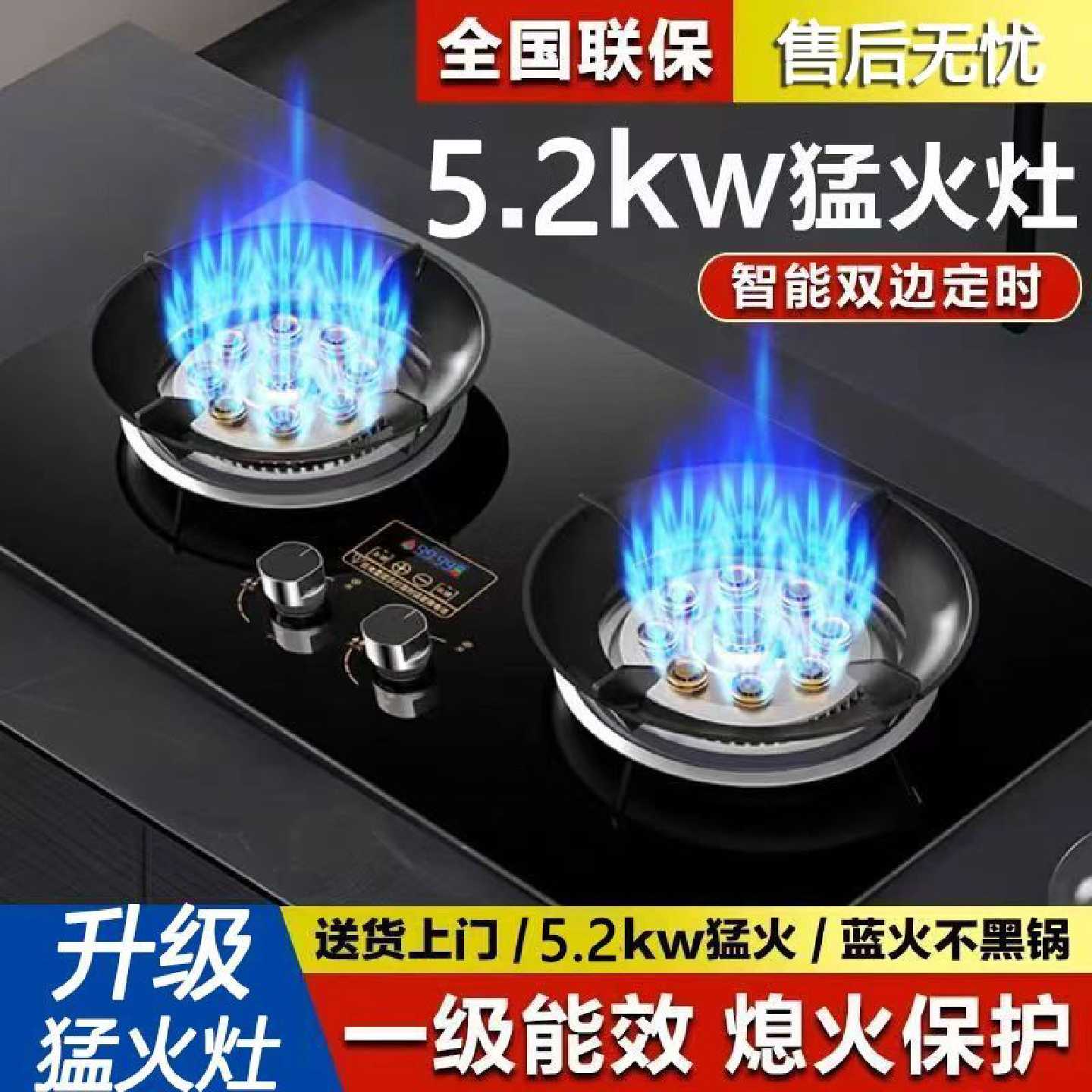 御皇好太太天然气燃气灶双灶家用厨房猛火灶台式嵌入式煤气灶节能