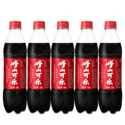 崂山可乐汽水500ml*24瓶草本中草药国产可乐碳酸饮料青岛产特批